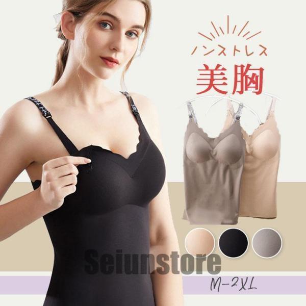 商品詳細:カラー:/グレー/ブラック/肌色サイズ:/M/L/XL/2XL商品説明◆快適＆ノンストレス妊娠初期・卒乳までストレスなく着用可能。バストラインも綺麗に魅せる。◆着脱が超簡単◆両手を使わずに片手で取り外せて母乳授乳に最適な設計。-フ...