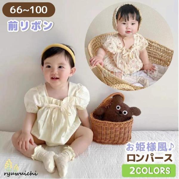 カラー 花柄、無地タイプ ベビーロンパース、ワンピース素材 95%綿 、5%ポリウレタン対象 女の子（キッズ）女の子（ベビー）0〜3歳関連キーワード：おしゃれ おすすめ  可愛いお姫様風 誕生日 子供ドレス 子供服 出産祝い ベビー服 ワン...