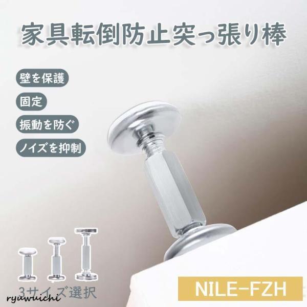 【家具転倒防止用つっぱり棒】地震時に家具の揺れや転倒を防ぐために使用されるアイテムです。ベッド、タンス、テーブル、本棚、食器棚、冷蔵庫など幅広い場所で活用されています。天井や壁に挟むことで効果的に家具の転倒を防止し、地震時の被害を最小限に抑...