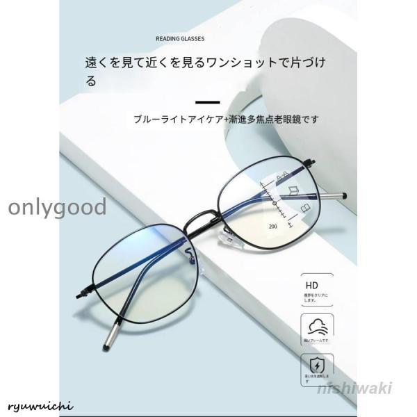 商品仕様 重量：約18.5gサイズ：写真にご参考特徴：ブルーライトカット、累進多焦点輻射防止　UVカット紫外線とUVをカットするレンズ仕様。紫外線カットメガネとして外出先の紫外線対策にもお使いいただけます。ブルーライトカット+変色メガネブル...