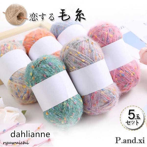 ■キーワード:毛糸中細 アウトレット 特価 段染め 秋冬中細 ウール リュージュコットン 秋冬 アウトレット まとめ買い リュージュコットン かすり染め 春夏 リュージュコットン ラメ入り シルク ウール-----------■商品説明◎カ...