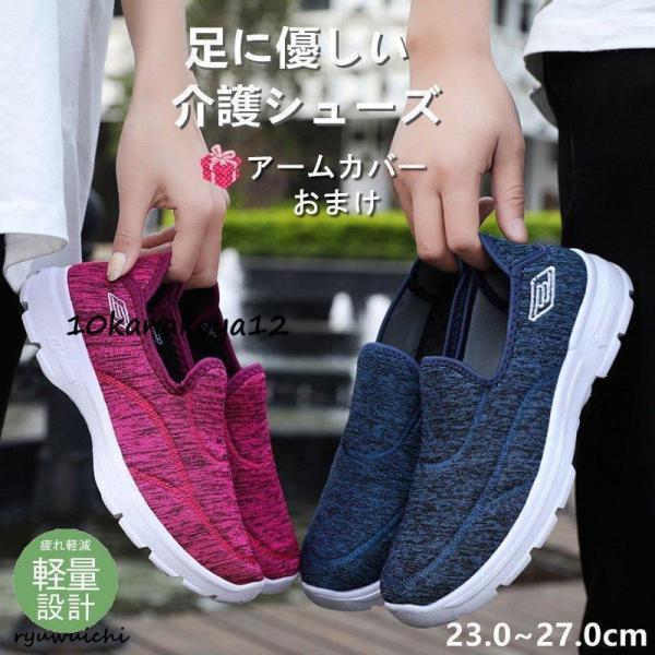 安い軽い幅広脱ぎ履きらくらくシューズ。カラーもサイズも選べてみんなで揃えられる・足あたりがやさしい履き口・配色はパンツに隠れてさりげなく・かかとに負担がにくいストレッチ素材・豊富なカラーが勢ぞろい・男女兼用なのでチームで揃えるのにもぴったり...