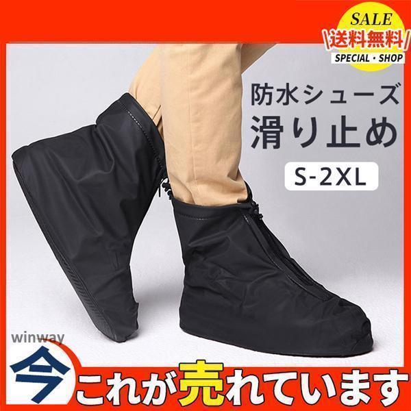 商品詳細：カラー：/画像通りサイズ：/S/M/L/XL/2XLメール便で【靴底長さ】25.5/S：26.5cm/M：28.5cm/L：29.5cm/XL：31cm/2XL：32.5cm/3XL【参考サイズ】22-22.5/S：23-23.5...