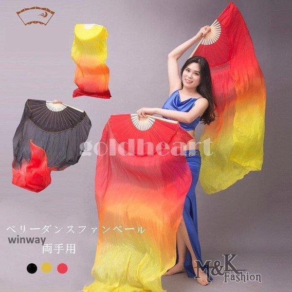 商品内容： ファンベール（２本）左手用と右手用素材：レーヨン、竹、ポリエステルなどカラー：3色サイズ：総長180cm総長150cm※商品写真は、できる限り現品を再現するように画像処理などのを行っておりますが、ご利用のモニターや環境により差異...