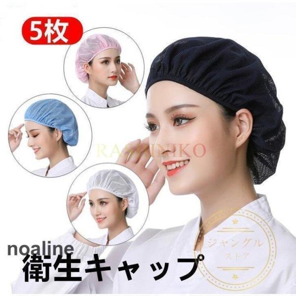 給食帽子 フリーサイズ 男女兼用 白 厨房 衛生キャップ キッチン キャップ 給食 調理場 衛生帽 綿 弾性 抜け毛対策 防塵 飲食 割烹 業務用 工場 作業用 調理 キッチン ユニセックス 接客 飲食店 美容  飛沫防止 笑顔 視覚障害 ...