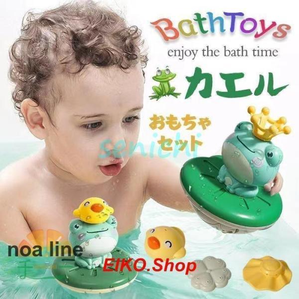 お風呂 おもちゃ 自動 噴水 カエル 4つモード プール シャワー 水遊び おもちゃ おもしろい かわいい プレゼント ギフト 子供 バス 赤ちゃん おもちゃ【かわいいカエルのイメージ】カエルは水に入れられると自動的に水を噴霧し、水を離れる...