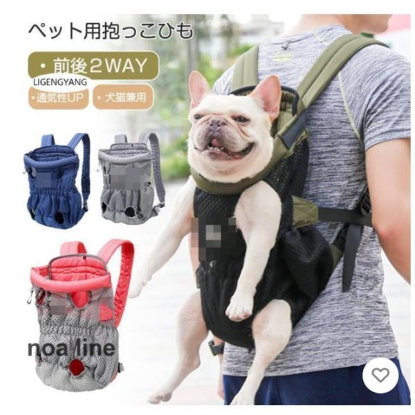 抱っことおんぶで使える2WAYタイプの犬用リュック。柔らかい網布素材を採用。部分はメッシュ仕様になっているので、通気性も良く、わんちゃんにストレスを感じさせません。飼い主さんも一緒にお出かけする際両手がフリーになりますので、大変便利なんです...