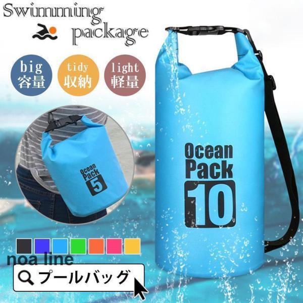 ■商品詳細:●カラー:/A01/A02/A03/A04/A05/A06/A07●サイズ:/3L/5L/10L●素材:オックスフォード、その他■商品説明◎軽量だけではなく、使わないときは小さく折りたたんで収納もできちゃいます◎撥水素材を採用、...