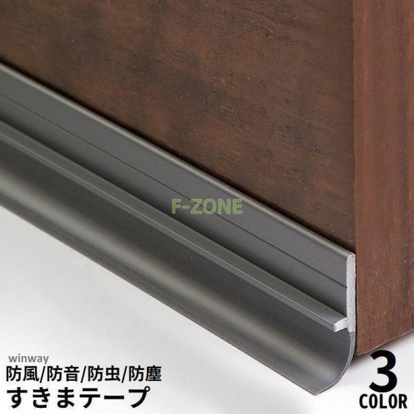 取り付け簡単ハサミでカットして長さ調節OK防水仕様の隙間風防止テープです。省エネ冷暖房効率アップにも【サイズについて】画像をご参照ください。【素材について】PVC【カラーについて】生産ロットにより柄の出方や色の濃淡が異なる場合がございます。...