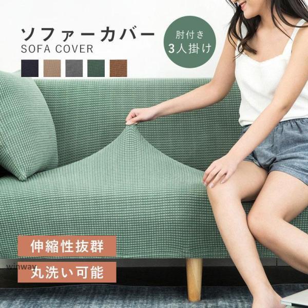 商品詳細:カラー:/A01/A02/A03/A04/A05サイズ:/フリーサイズ【商品説明】◎ピタッと密着まるでオーダーメイドのようなソファーカバー。◎伸縮性のある素材なので、ソファーにピッタリフィットします。◎女性でも簡単に装着でき、洗い...