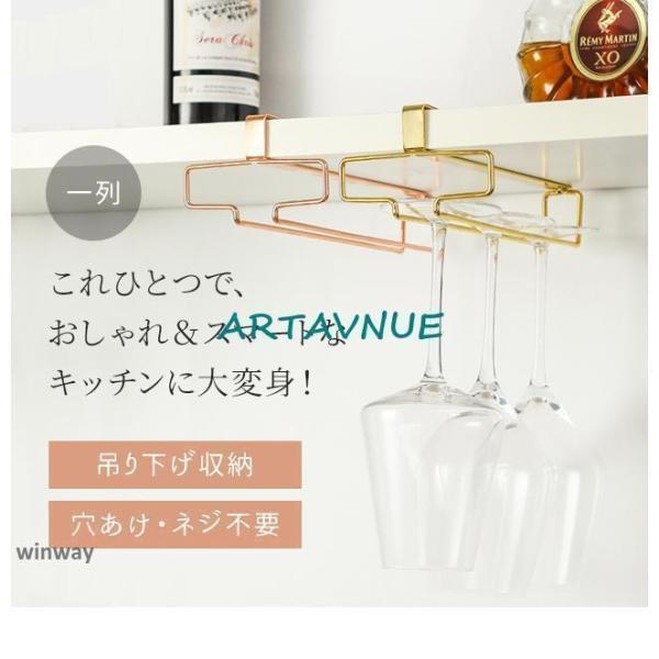 ＊ワイングラスハンガー/ネジ留め不要/穴あけ不要/釘不要/ネジ無し/工具不要/簡単/気軽/シングル/単品/一連/差し込み式/吊下げグラスラック/キッチングッズ/台所/ワインバー/収納用/吊り下げ/ワイングッズ/シャンパングラス/カクテルグラ...