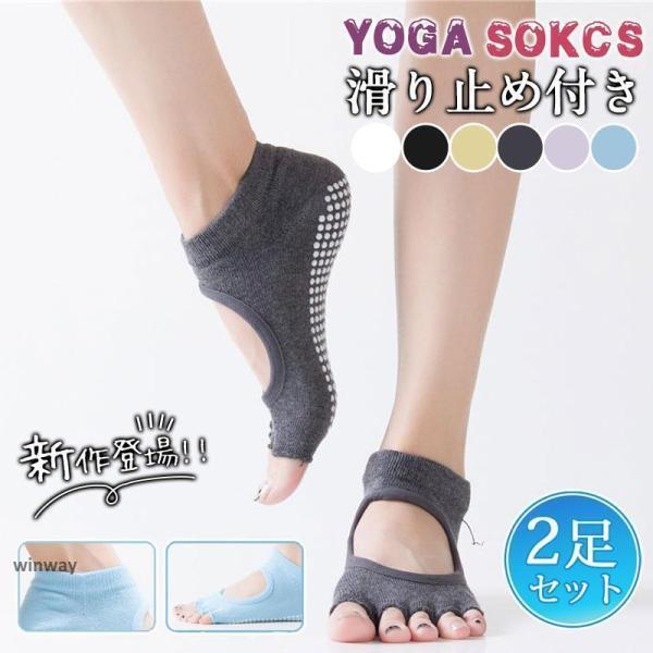 商品詳細:カラー:/A01/A02/A03/A04/A05/A06サイズ:/2足セット---------■商品説明・ヨガやトレーニング、フィットネスなどにオススメのヨガソックスです・ヨガのポーズなど踏ん張りが必要な際に、普通のソックスと違い...