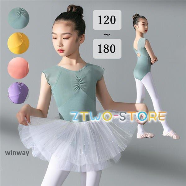 [ セット内容 ]バレエ形体服スカート＋別途1580円「記載のないアクセサリー　小物等は付属しません」[ カラー ]グリーン/ピンク/パープル/イー[ 素材 ]ポリエステルなど[ サイズ ](cm)120/130/140/150/160/1...