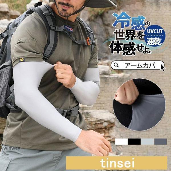 アームカバー uvケア メンズ レディース 女性 男性 キッズ 子供 高齢者 可愛い 涼しい ひんやり 冷感 クール 接触冷感 日焼け 焼けない やけど防止 汚れ防止 uvカット ロング 超ロング 長め おしゃれ 大きいサイズ 大きめ かわ...