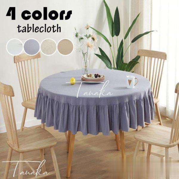カラー：1 2 3 4サイズ：直径100cm、直径120cm、直径150cm、直径180cm素材：綿、ポリエステル【ガイド】テーブルを傷や汚れから守り、敷くだけで明るい雰囲気になり、食卓が華やかになります。テーブルマット 食卓カバー 汚れ防...