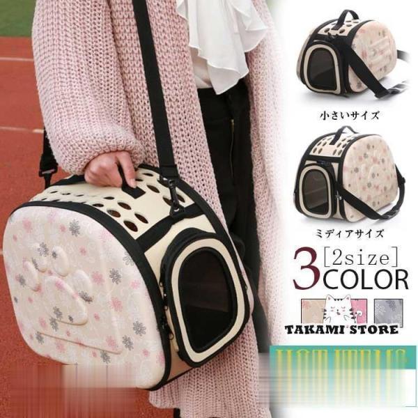 S  長さ幅 32*20 背丈22 M  長さ幅 42*28 背丈28ベージュ　グレー　ピンク　犬用 キャリーバッグ キャリーカート キャリーショルダーバッグ ボストンキャリーバッグ ペット キャリーバッグ ドッグバッグ ショルダー キャリーケー