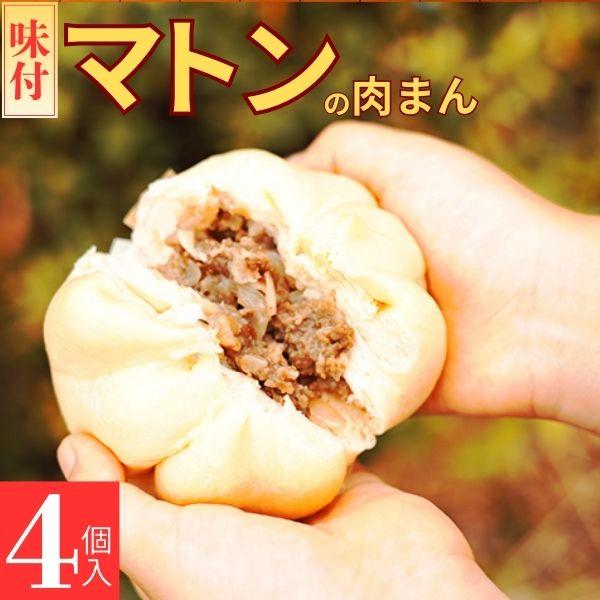 只見名物味付マトンが美味しい肉まんになりました！ジューシイな味付マトンが美味しいのはもちろんですが、そのマトンを包む皮も美味しいと好評です。この肉まんは奥会津経木製作所が作る経木（きょうぎ）に乗っています。経木に乗っているので、そのままセイ...