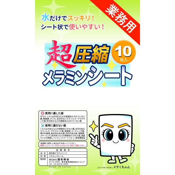 【発売日：2023年05月10日】入り組んだ所で使用してもポロポロと落ちないように超圧縮加工している為耐久性に特に優れています。また、PUスポンジを3mm付ける事で超圧縮したメラミンの欠点である保水性を補っております。また、広い面積を一気に...