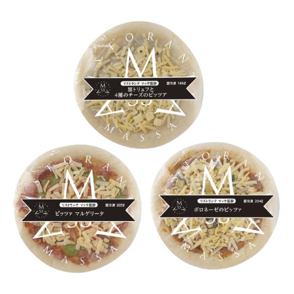 産地直送でお届けギフト・東京 恵比寿「リストランテマッサ」監修 3種のナポリ風ピッツァセット送料無料です。（北海道は別途）※沖縄・離島へのお届けはできません。※他の商品と同梱は出来ません。※手渡し用にできません。※紙袋等おつけできません。※...