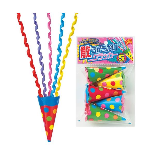 パーティーに必須アイテムクラッカー・散らからないクラッカー5個入これぞ元祖散らからないクラッカーです。テープと本体はくっついています。5色の紙テープが飛び出す定番クラッカーです。【商品内容・サイズ】●内容/散らからないクラッカー5個入り1袋...
