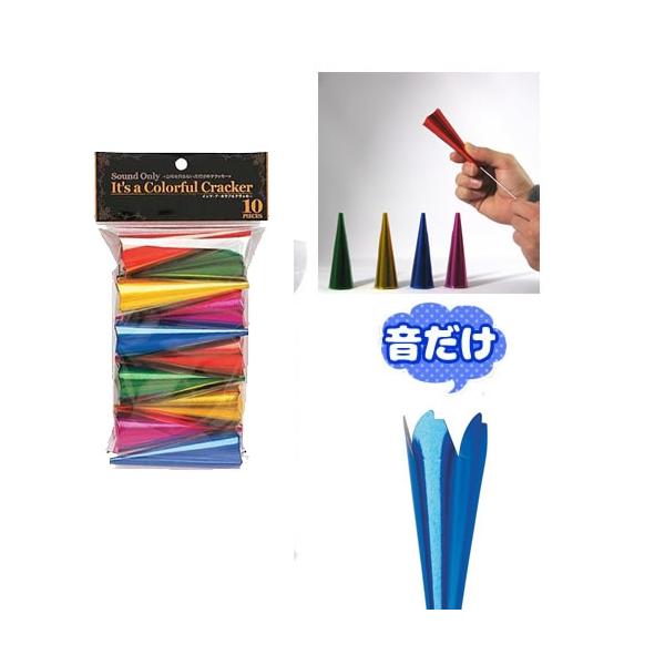 中身の出ない音だけタイプのクラッカー・イッツ・ア・カラフルクラッカー10個入キラキラと美しいボディーカラーや大人っぽいデザインがうけています！結婚式・披露宴・ウエディングパーティー・二次会で盛り上げるアイテム・イッツ・ア・カラフルクラッカー...