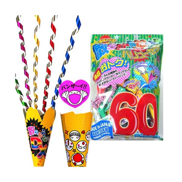 パーティーに必須アイテムクラッカー・散らからないバリューセット60個入り散らからないタイプのクラッカーを60個詰め込んだお得セットです。音だけタイプ・キラキラテープタイプ・紙テープタイプ・メッセージ付き紙札タイプとすべて散らからないタイプで...