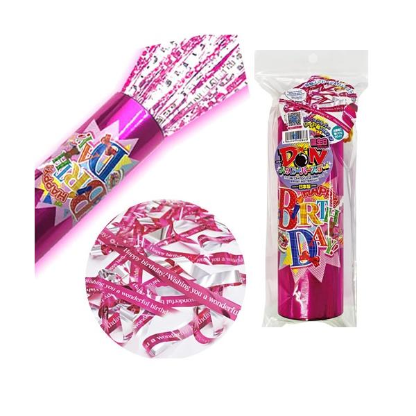 パーティーに必須アイテムクラッカー・ハッピーバースデーDONクラッカーお祝いメッセージの書かれたキラキラピンクのメタリックテープが飛び出します♪ピンクのキラキラテープがゴージャスに飛び出します。飛び出したテープは床に落ちた際、縮むので後片付...