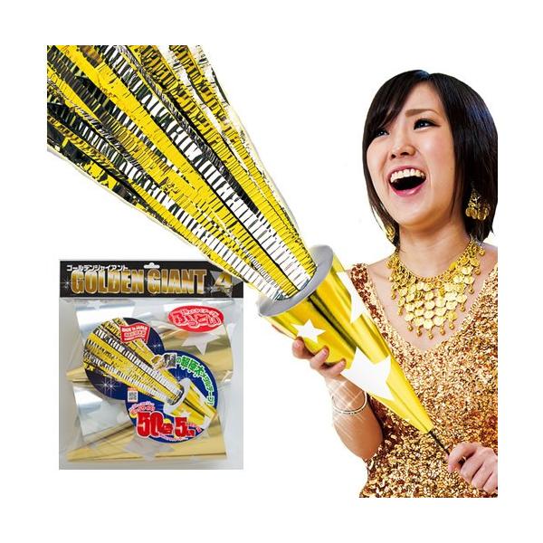 パーティーに必須アイテムクラッカー・ゴールデンジャイアントクラッカー超ワイド幅の金銀メタルテープが大量に飛び出す大迫力クラッカーです。ゴールデンジャイアントクラッカー4個入り1袋です。一般的なクラッカーの約50倍！テープの幅も約5倍！コンサ...