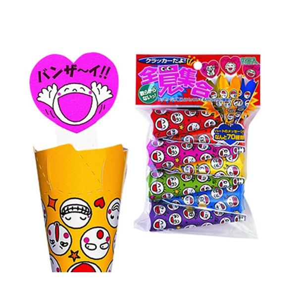 パーティーに必須アイテムクラッカー・クラッカーだよ！全員集合（7個入） 散らからない紙札タイプのクラッカー。紙札に描かれた顔とメッセージは合計70種類あります。クラッカーの先から、かわいいイラストとメッセージの書かれたラベルが出る楽しいクラ...