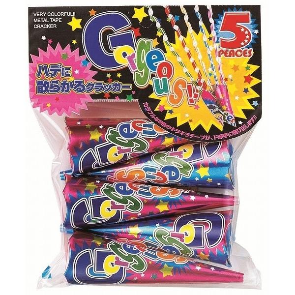 パーティーに必須アイテムクラッカー・ハデに散らかるクラッカー5個入5色キラキラテープタイプです。色鮮やかなメタルテープが派手に飛び散ります。テープが本体から離れて飛んでいきます。 【商品内容・サイズ】●内容/ハデに散らかるクラッカー5個入り...