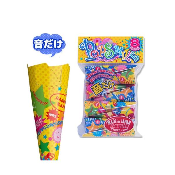 パーティーに必須アイテムクラッカー・ポップスマイルクラッカー8個入 散らからない音だけタイプです。テープや紙札の中身は出ません。リーズナブルな価格と可愛い絵柄で人気のクラッカーです。【商品内容・サイズ】●内容/ポップスマイルクラッカー8個入...