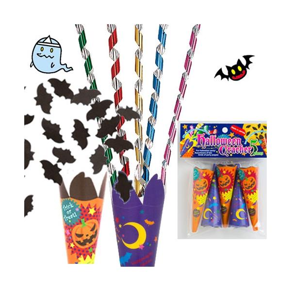 ハロウィンパーティーに必須アイテムクラッカー・ハロウィンクラッカー5個入り紙吹雪＆キラキラテープタイプの2種類のクラッカーを詰め合わせたハロウィン専用よくばりセットです。コウモリの形の紙ふぶきが飛び出す紙吹雪タイプクラッカーと5色のキラキラ...