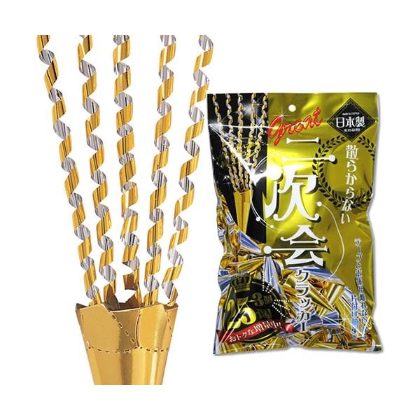 パーティーに必須アイテムクラッカー・グレートニ次会クラッカー（28個入）人気のニ次会クラッカーがグレードアップして登場！散らからない金銀キラキラテープが飛び出します。テープの根元と本体が繋がっているので散らかりません。【商品内容・サイズ】●...