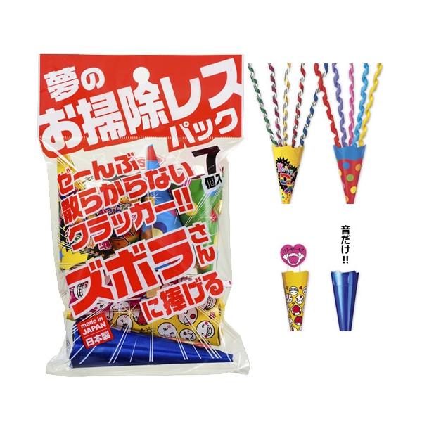 パーティーに必須アイテムクラッカー・お掃除レスパックいろんなタイプの散らからないクラッカーをちょっとずつ試せるいいとこ取りパックです。クラッカー7個入り1袋です。・キラキラテープが飛び出すタイプ・紙札が飛び出すタイプ・紙テープが飛び出すタイ...