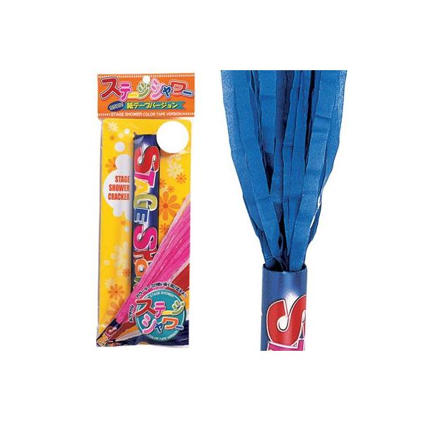 パーティーに必須アイテムクラッカー・ステージシャワー紙テープバージョン・ブルーテープやや幅広の色鮮やかな紙テープがふんわりと軽やかに飛出します。ブルーの他にピンク・レッド・ホワイト・イエローの5色ございます。【商品内容】●商品内容/ステージ...
