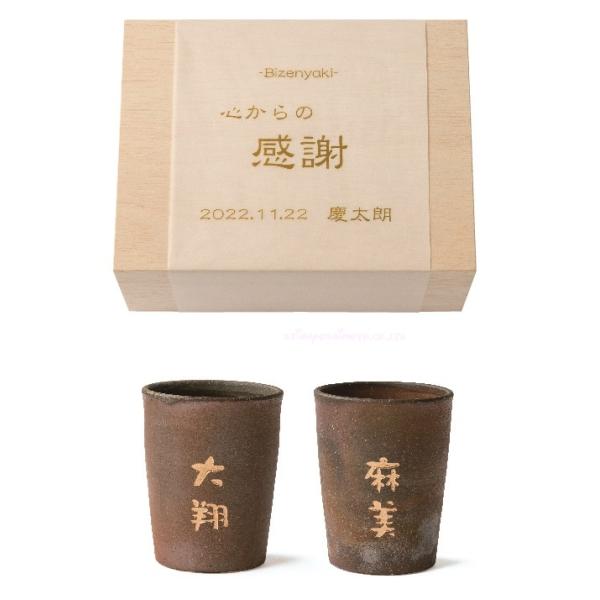 結婚披露宴演出に・プレゼントに・贈呈品 名入れ備前焼ペア湯のみ使えば使う程に色や艶の美しさが増す備前焼に、金色の名入れを施した特別な贈り物です。カップには、お名前（漢字）が入ります。文字数は1カップに漢字5文字までとなります。※ご両親のお名...
