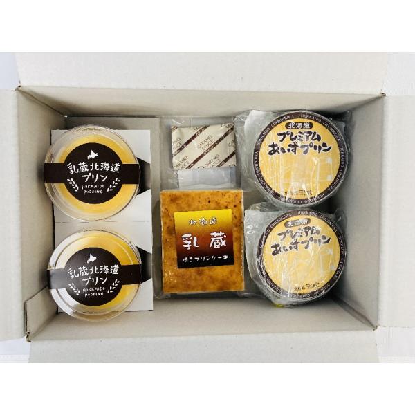 産地直送でお届け・乳蔵　北海道よくばりプリンセット送料無料です。（北海道へは別途必要）※沖縄・離島へのお届けはできません。※他の商品と同梱は出来ません。※手渡し用にできません。※紙袋等おつけできません。その中でもプリンの美味しさをたっぷりと...