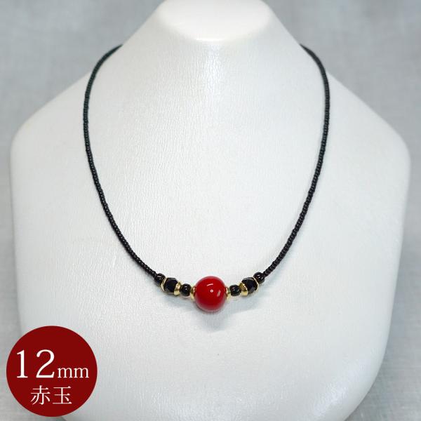 赤色の丸いガラスをポイントにした、イタリア製 魅惑の赤玉ペンダントネックレスです。赤玉は普通のベネチアングラスに比べてはるかに高温で創る為、職人が減少しつつあります。日本人好みの均等（真円）にはどうしても創ることが出来ません。不均等さを楽し...