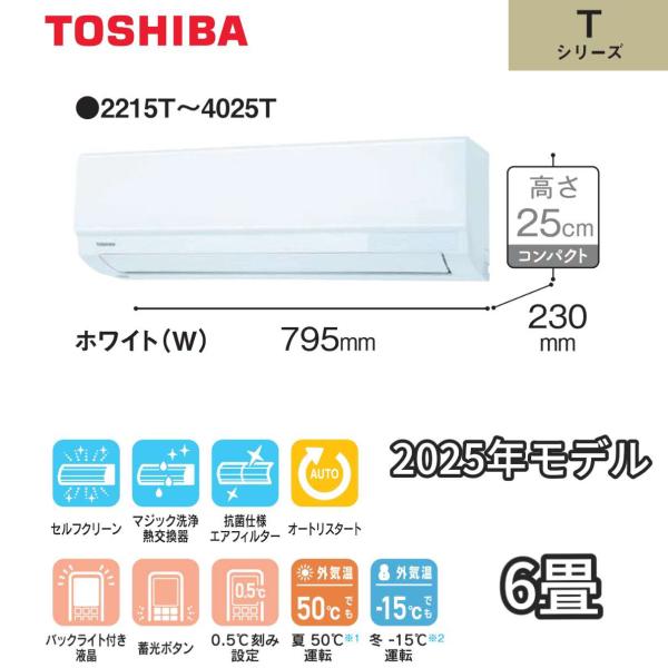 快適な基本性能を備えたスタンダードモデル■エアコン内部を清潔に■お部屋の隅々まで風を届ける■室内機も室外機もコンパクトサイズ◇電源：単相100V◇畳数の目安・冷房：7〜10畳(11〜17m2)・暖房：6〜8畳(10〜13m2)在庫有り当日発...