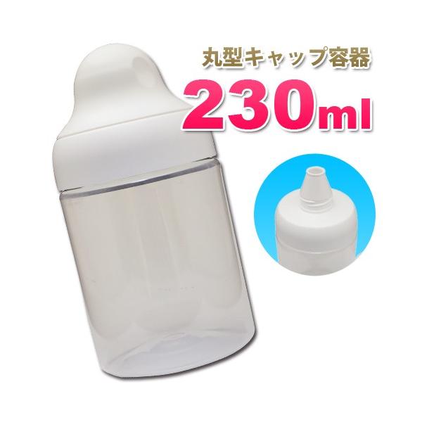 ローション詰め替え用丸型キャップボトル！コロッとした可愛いデザインが人気の丸型キャップボトル。綺麗なクリア容器で、色付きのローションを入れるのもおすすめ！お手ごろなサイズで店舗はもちろん、持ち運びにも最適！ネジ式キャップでしっかり締まるので...