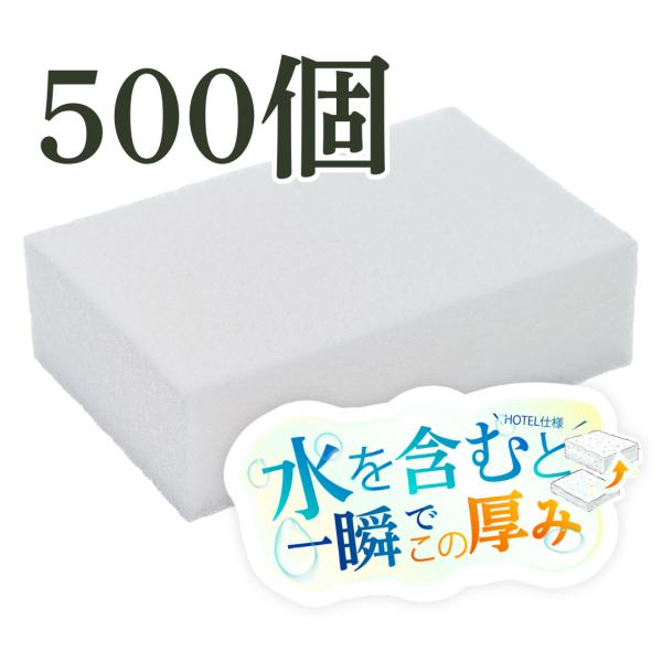 ホテルや銭湯などにある使い捨てタイプのボディスポンジ。1つずつパッケージされていてとても衛生的です。真空圧縮タイプの洗体スポンジで、開封前は厚さ約5mm！開封すると厚さ約30mmの肉厚スポンジに！体を洗う用のスポンジですので、ボディーソープ...