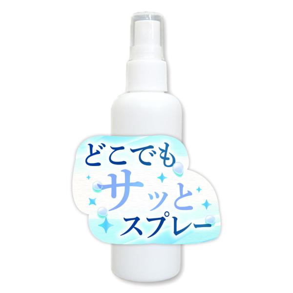 消毒用エタノールなどの詰め替えに霧状に出るスプレー容器です。指で上からシュッと押す、フィンガースプレータイプ。携帯サイズなので、持ち運びにも便利です。すっきりコンパクトな100mlボトルは、使いやすいサイズ。PE（ポリエチレン）素材なので非...