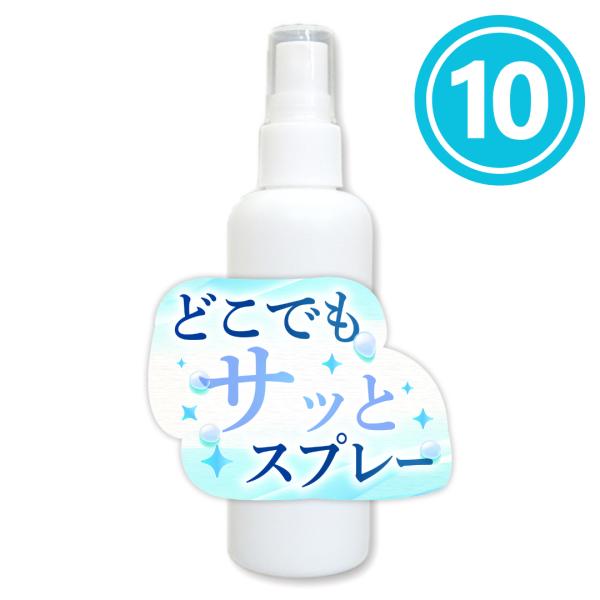 消毒用エタノールなどの詰め替えに霧状に出るスプレー容器です。指で上からシュッと押す、フィンガースプレータイプ。携帯サイズなので、持ち運びにも便利です。すっきりコンパクトな100mlボトルは、使いやすいサイズ。PE（ポリエチレン）素材なので非...