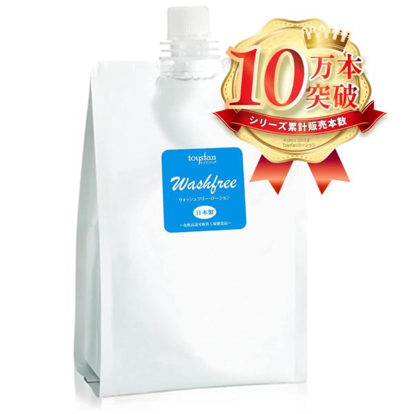 ■このローションは日本製です！衛生管理を徹底した日本の化粧品認可取得工場で製造された国産ローションです。お肌に直接触れる物だからこそ、安全性には徹底的にこだわっております。簡単に落とせる水洗い不要のローション！ローションは使用後がとても大変...