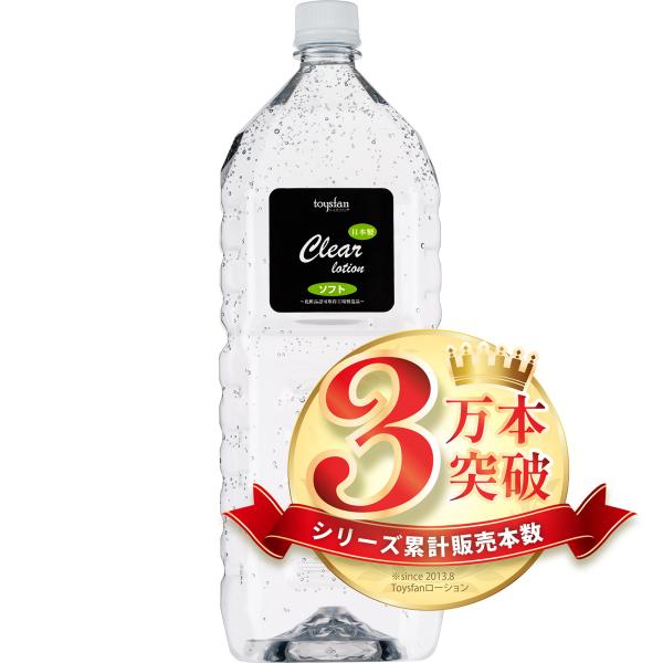 ■このローションはソフトタイプですコスト面ではハードタイプに劣るものの、薄めずに使えるので手間いらずです。ハードを混ぜるのはなかなか大変な作業なので好評です。■このローションは日本製です！衛生管理を徹底した日本の化粧品認可取得工場で製造され...