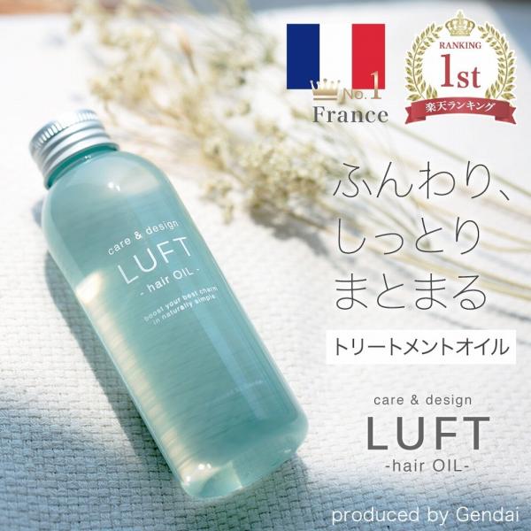 LUFT ルフトケア＆デザインオイル 120ml ヘアオイル アウトバストリートメント シトラスマリンフローラルの香りの通販価格と最安値