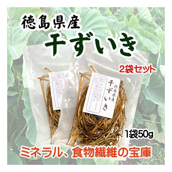 究極のスローフード♪　天然素材100%　ミネラル、食物繊維をたっぷり含んだ『干ずいき』特にマンガンが豊富でマンガンは骨粗鬆の予防に重要なミネラルの一つです。煮物やきんぴら、その他お気に入りの料理にご使用いただけます。【品名】芋がら【内容量】...