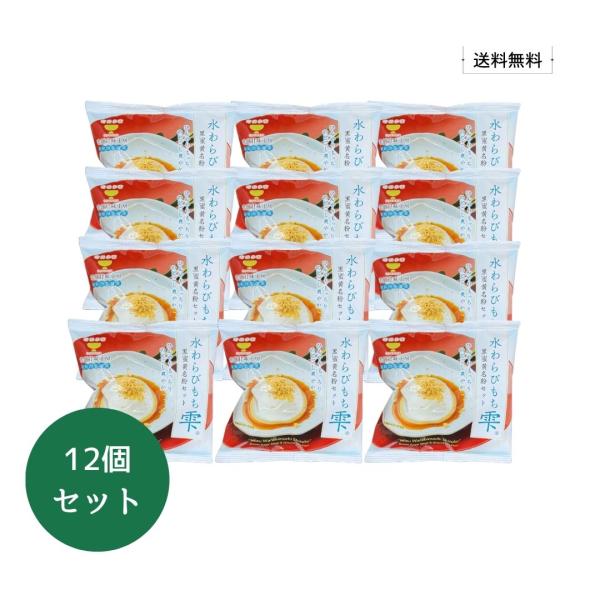 ひんやり、もっちり、のどごし爽やか。見た目にも涼やかで、口当たりのよい弾力感のある水わらびもち。きな粉は北海道産大豆、沖縄産黒糖の濃厚な黒蜜がセットになっています。【商品内容】わらびもち、きな粉、黒蜜【ご注意】冷凍はできません。（常温保存）...