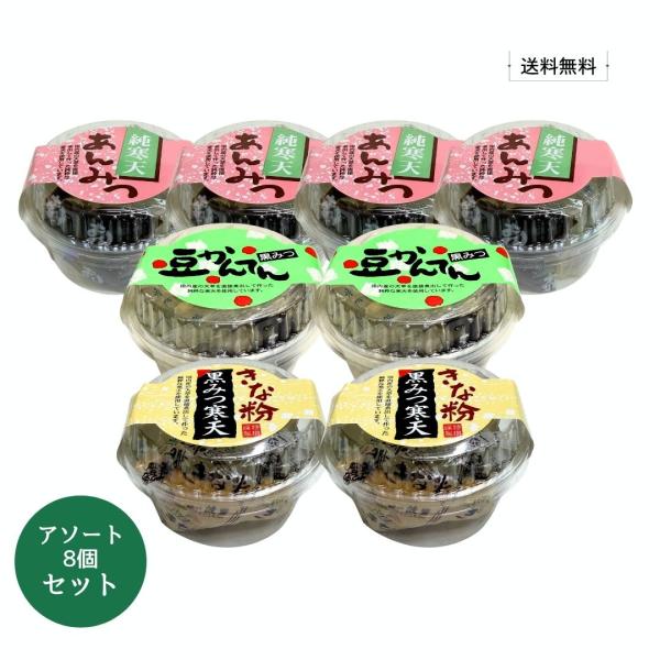 選び抜かれた国内産の天草を、直接煮出して作った寒天を使用しているため食感がしなやかでコシがあり純粋な味を楽しめます。【純寒天あんみつ】小倉あんは、北海道産の小豆をじっくり練り上げて製造した品の良い味に仕上げております。黒みつは、甘さを抑えた...