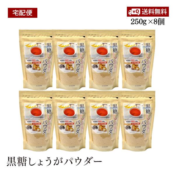 国産のサトウキビからとれた原料糖（粗糖）と沖縄県産黒糖、高知県産生姜粉末をオリジナルでブレンドした、加工粉末黒糖です。使用方法本品大さじ一杯（約13g）を140ccの熱湯に溶かして、よくかき混ぜてお飲みください。コーヒーや紅茶にもお好みの量...